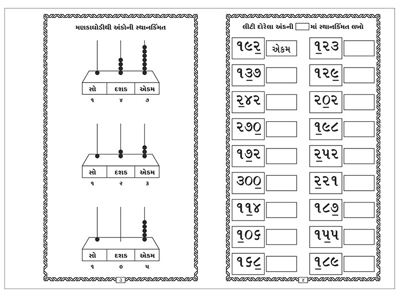 Junior KGSiddhi Prakashan Pvt Ltd Junior KGSiddhi Prakashan Pvt Ltd
